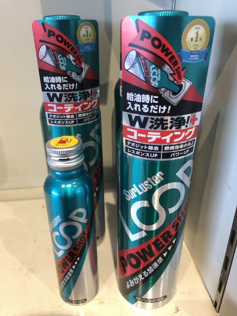 商品入荷情報！ SurLuster（シュアラスター）ガソリン添加剤 LOOP POWER SHOT | ホンダドリーム明石のスタッフブログ